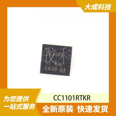 CC1101RTKR 原装正品