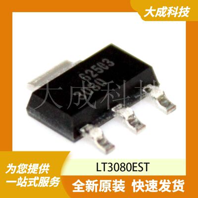 LT3080EST 原装正品