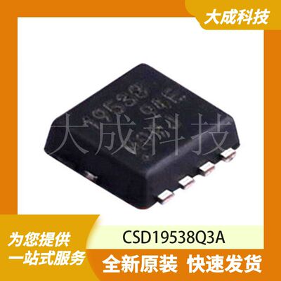 CSD19538Q3A 原装正品