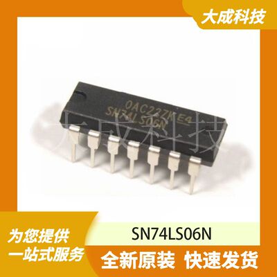 SN74LS06N 原装正品