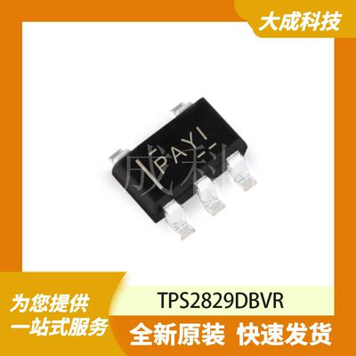 TPS2829DBVR 原装正品