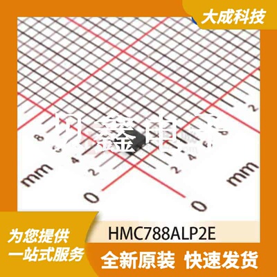 RF放大器 HMC788ALP2E 原装正品 QFN6_2X2MM-EP