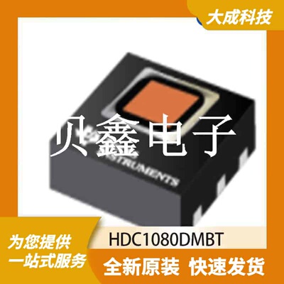 温湿度传感器 HDC1080DMBT 原装正品 WSON6_3X3MM