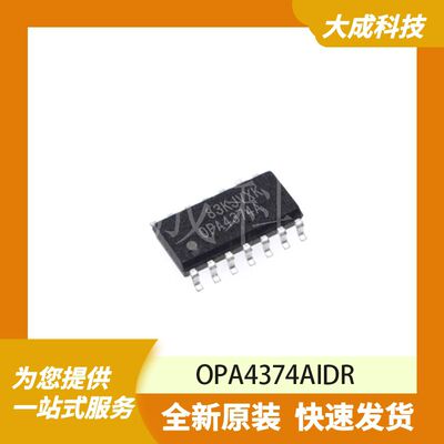 OPA4374AIDR 原装正品