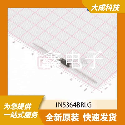 齐纳/稳压二极管 1N5364BRLG 原装正品 AXIAL_D3.68X8.89MM_TM