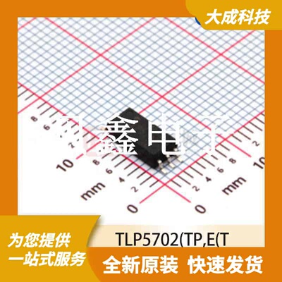 光电耦合器 TLP5702(TP,E(T 原装正品 SO6L