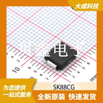 肖特基二极管 SK88CG 原装正品 SMC(DO-214AB)