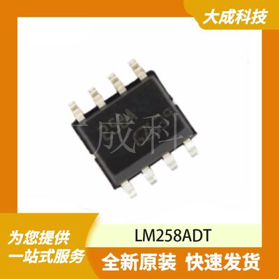 LM258ADT 原装正品