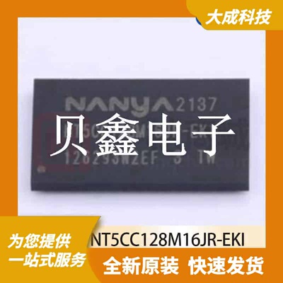 DRAM存储器 NT5CC128M16JR-EKI 原装正品 TFBGA-96_7.5X13MM