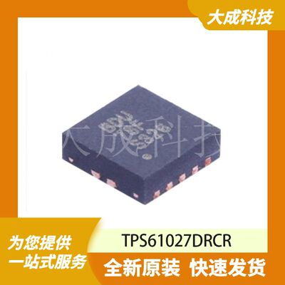 TPS61027DRCR 原装正品