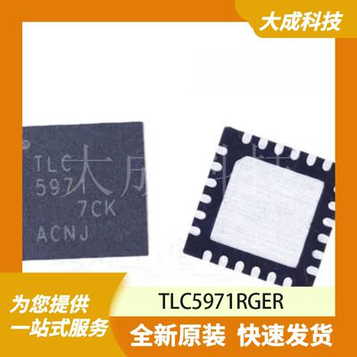 TLC5971RGER 原装正品