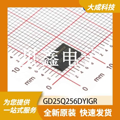 FLASH存储器 GD25Q256DYIGR 原装正品 WSON8_6X8MM_EP