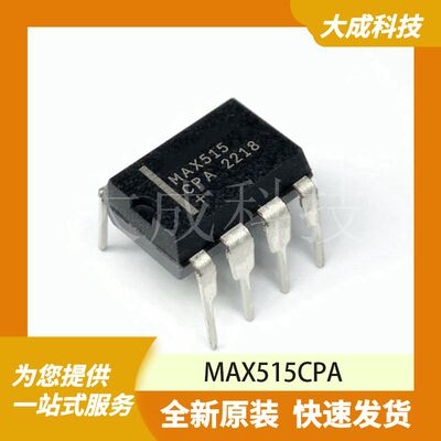 MAX515CPA 原装正品
