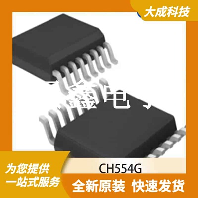 8位MCU单片机 CH554G 原装正品 SOP16_150MIL