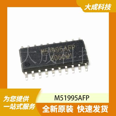 M51995AFP 原装正品