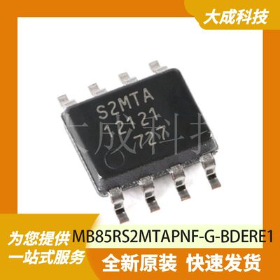 MB85RS2MTAPNF-G-BDERE1 原装正品