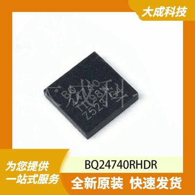 BQ24740RHDR 原装正品