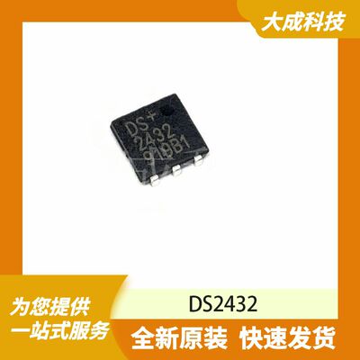 DS2432 原装正品