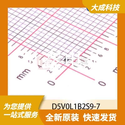 ESD抑制器/TVS二极管 D5V0L1B2S9-7 原装正品 SOD923