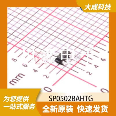 TVS二极管 SP0502BAHTG 原装正品 SOT23