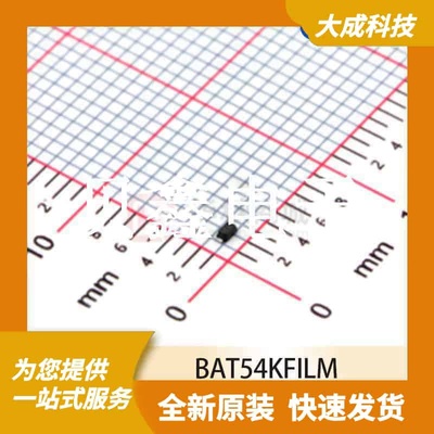肖特基二极管 BAT54KFILM 原装正品 SOD523(SC-79)