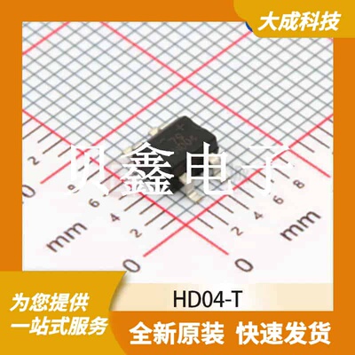 桥式整流器/整流桥 HD04-T 原装正品 MINIDIP4P_4.7X3.8MM_SM