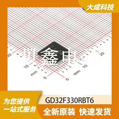 32位MCU微控制器 GD32F330RBT6 原装正品 LQFP-64_10X10MM