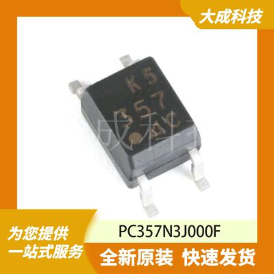 光电耦合器 PC357N3J000F 原装正品 OC-4P_3.6X4.4MM_SM