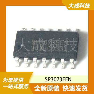 SP3073EEN 原装正品
