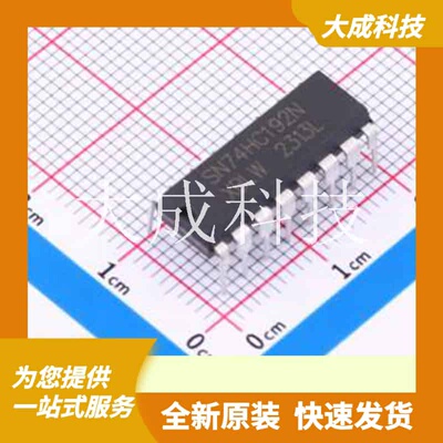 SN74HC192N(XBLW) 原装正品 2V~6V