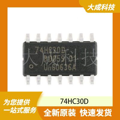 74HC30D 原装正品