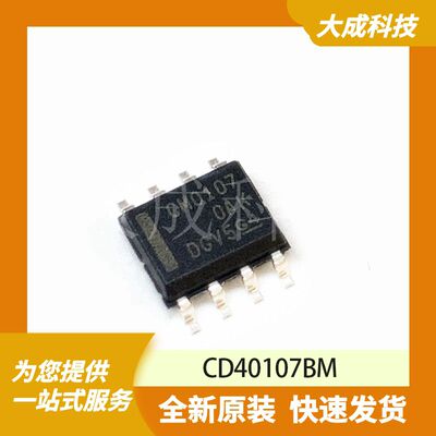 CD40107BM 原装正品