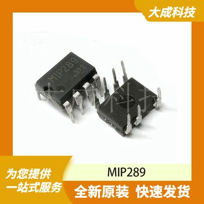 MIP289 原装正品