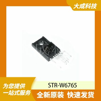 STR-W6765 原装正品