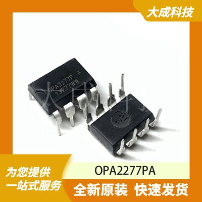 OPA2277PA 原装正品