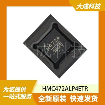 RF衰减器 HMC472ALP4ETR 原装正品 LFCSP24_4X4MM_EP