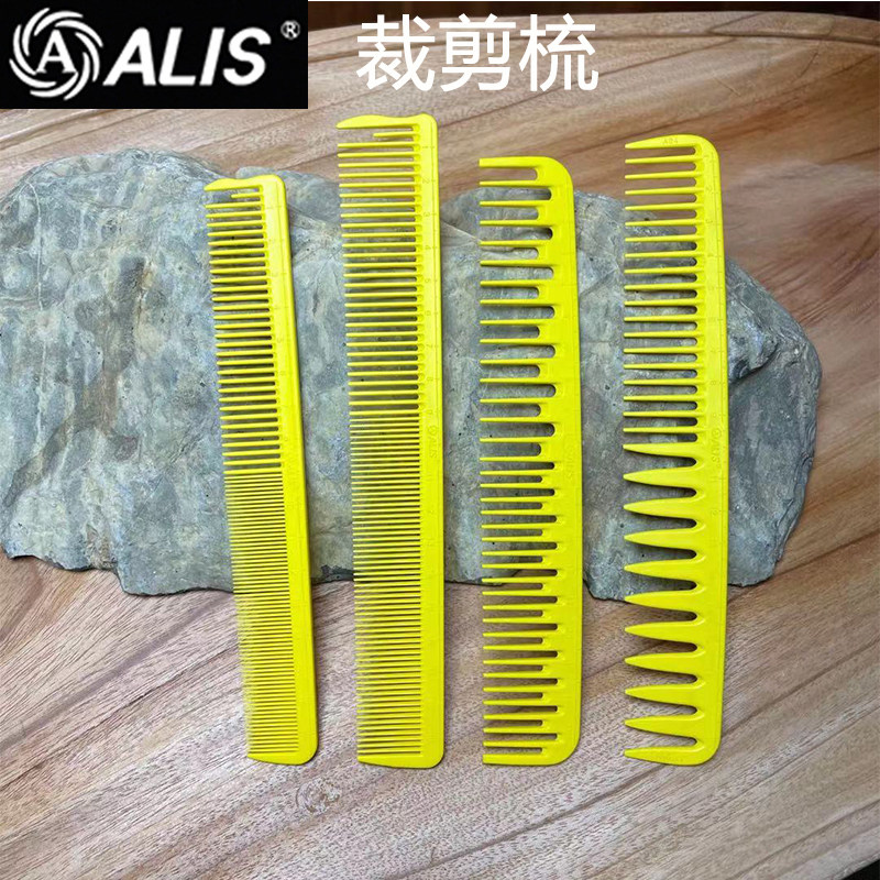 ALIS日本美发理发剪发梳子发型师女发专用纹理刻度高低齿宽齿梳