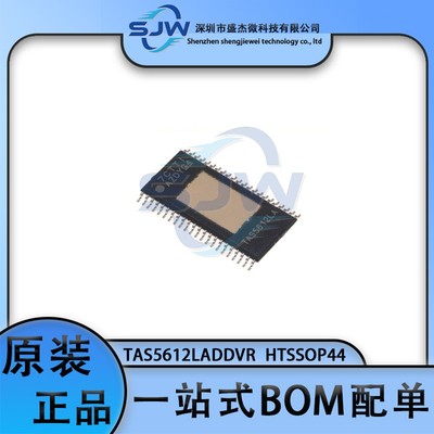 TAS5612LADDVR 丝印TAS5612LA 封装HTSSOP44 音频功率放大器芯片