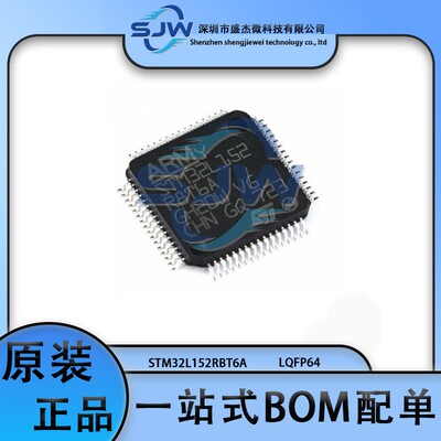 STM32L152RBT6A 封装LQFP64 32位微控制器芯片 单片机 集成电路IC