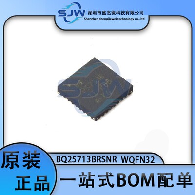 BQ25713BRSNR 丝印BQ25713B 封装WQFN32 电源管理芯片 集成电路IC