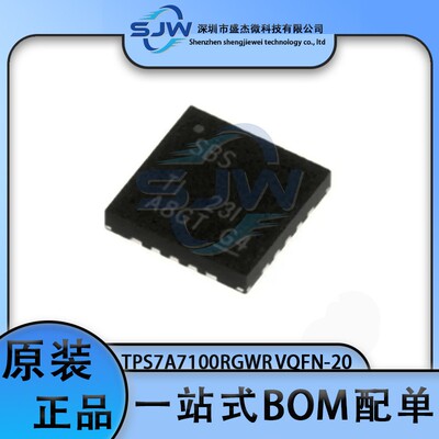 TPS7A7100RGWR 丝印SBS 封装VQFN-20 线性稳压器芯片 可调 集成