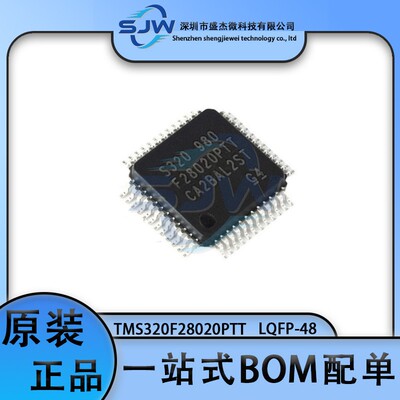 TMS320F28020PTT 封装LQFP48单片机 微控制器芯片 集成电路IC
