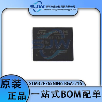 STM32F765NIH6 32F765NIH6 封装BGA-216 32位微控制器芯片 集成IC