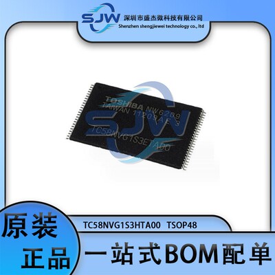TC58NVG1S3HTA00 贴片封装TSOP48 EEPROM存储芯片 集成电路IC