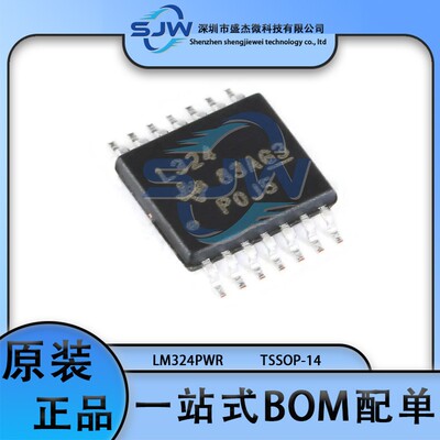 LM324PWR 丝印L324 贴片封装TSSOP-14 运算放大器芯片 集成电路IC