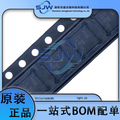TPS7A4700RGWR 低压差线性稳压器LDO 贴片VFN-20 丝印PXSQ 集成IC