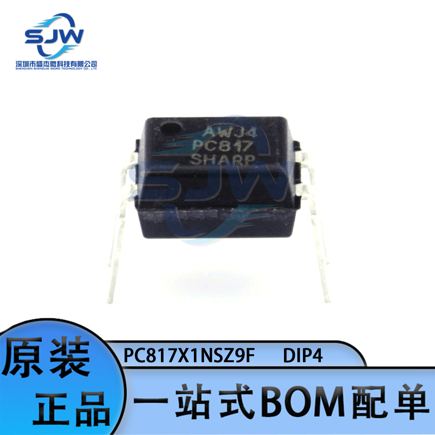 PC817X1NSZ9F DIP-4 直插光耦光电耦合器 晶体管输出隔离器 集成