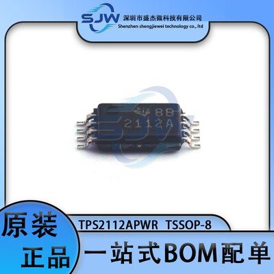 TPS2112APWR 丝印2112A 封装TSSOP8 功率电子开关芯片 集成电路IC