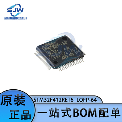 STM32F412RET6 封装LQFP64 微控制器MCU 单片机芯片 32位单片机IC