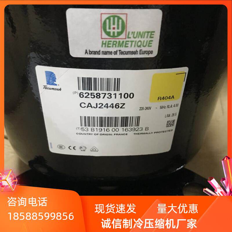 原装泰康TAJ2428L CAJ2432Z CAJ2446L TAJ2464Z冷柜制冰机压缩机_虎窝淘